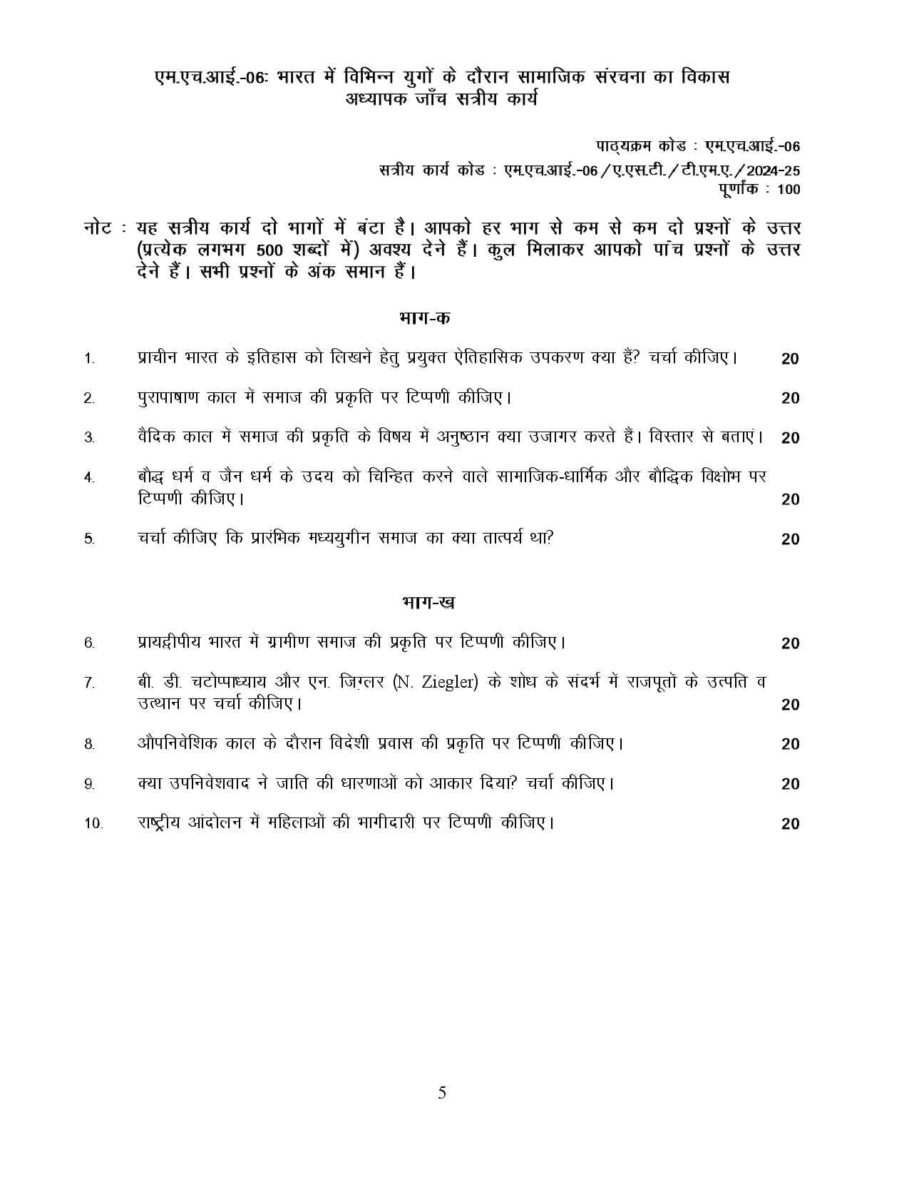 Download IGNOU MHI 6 Solved Assignment 2024-25 PDF